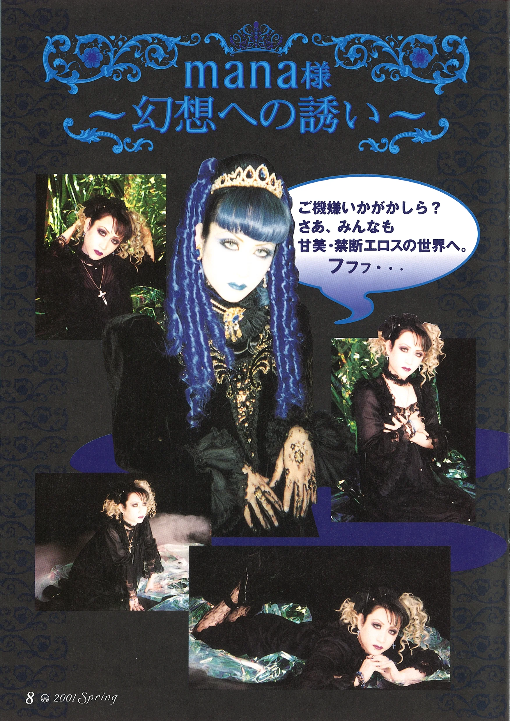 ma chérie vol 8 | MALICE MIZER Info